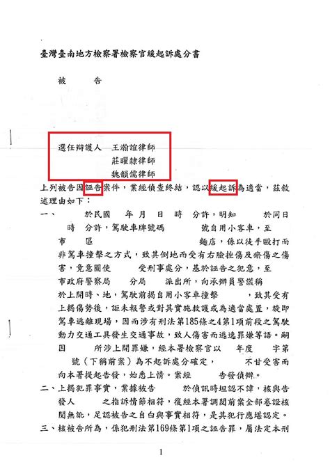 ／勝訴／本所協助當事人於誣告案件，獲得勝訴，保全當事人的權利。 高雄律師，高雄律師推薦，法律諮詢，契約撰擬，法律顧問，勞資糾紛，不動產糾紛