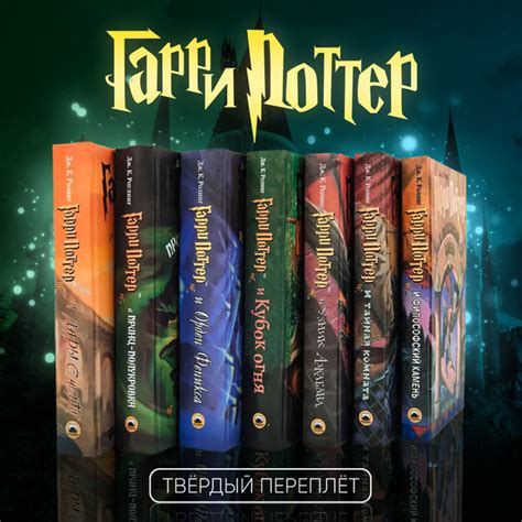 Гарри Поттер 7 книг Росмэн Джоан Роулинг Роулинг Джоан Кэтлин купить на Ozon по низкой цене