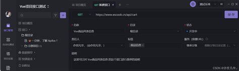 Apifox