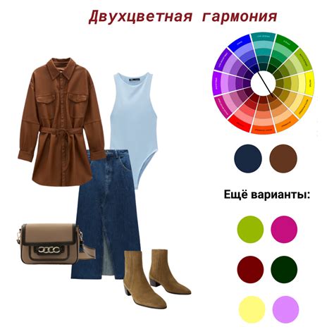 Цветовой круг Иттена как им пользоваться Основные схемы удачного цветного образа примеры