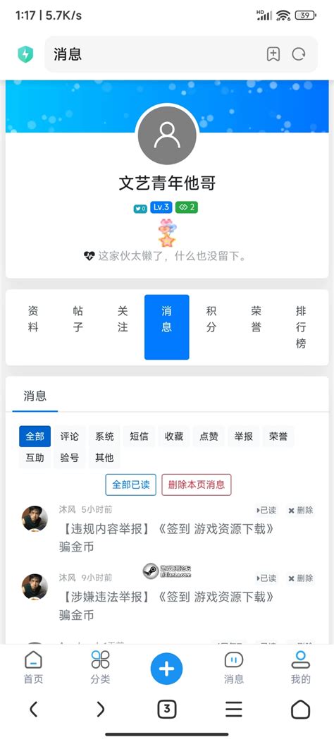 私信内容在这 交流求号 Steam游戏账号 Steam正版离线账号 Steam联机账号分享论坛 Steam账号分享 游戏账号分享 离线账号