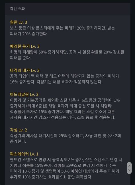 로스트아크 인벤 검색을 잘못한거 같아 로스트아크 인벤 건슬링어 게시판