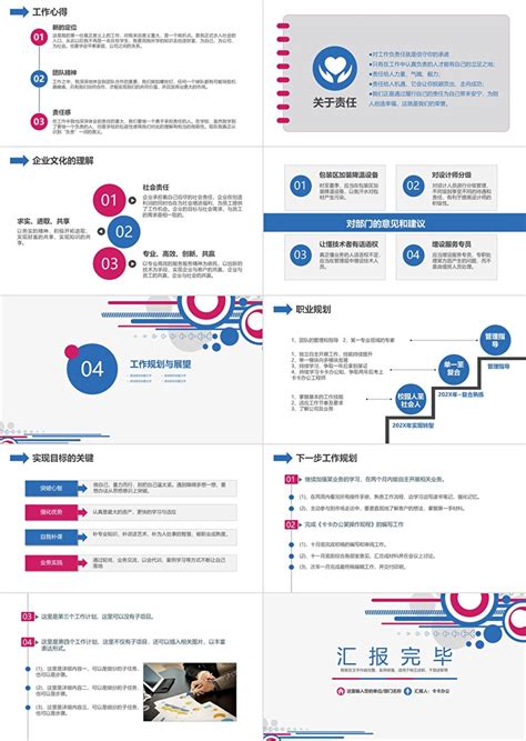 职场个人述职报告ppt模板卡卡办公