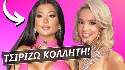 ΤΡΑΓΟΥΔΗΣΑ ΜΕ ΤΗΝ ΚΑΛΟΜΟΙΡΑ 😭 ΗΘΕ Youtube