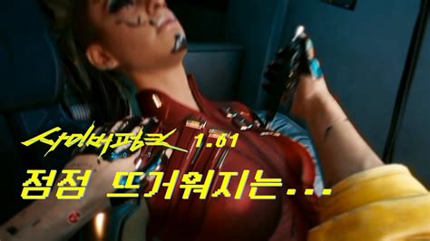 의뢰 점점 뜨거워지는 Youtube