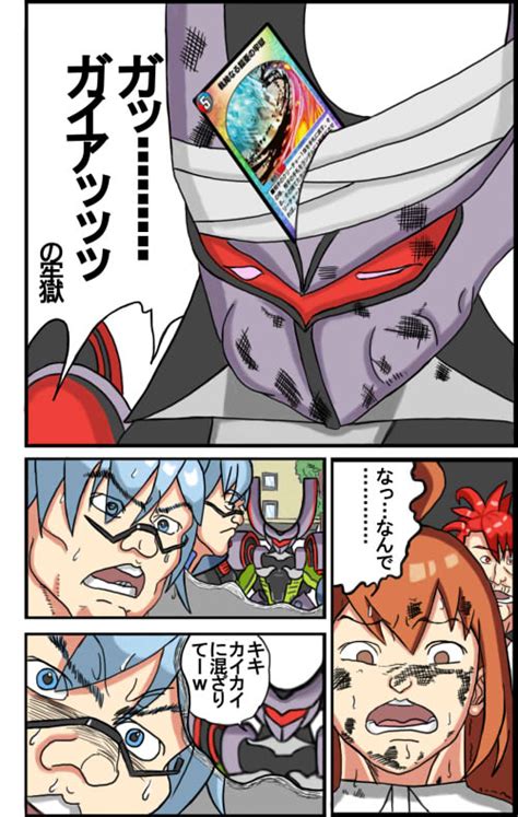 「仲良しカップルに混ざろうとしたテクノバスター デュエプレ 」ゆきのふの漫画