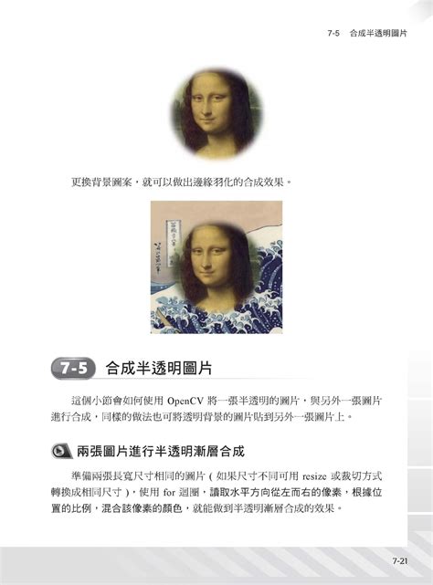 一本精通 Opencv 與 Ai 影像辨識dm2334 深智數位股份有限公司 一本精通 Opencv 與 Ai 影像辨識dm2334 深智數位股份有限公司