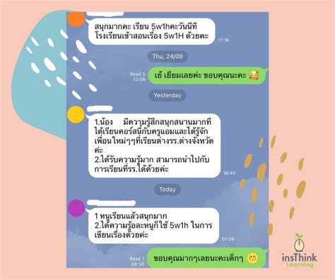 อีกหนึ่งความภาคภูมิใจและเป็นกำลังใจที่ส Insthink Learning