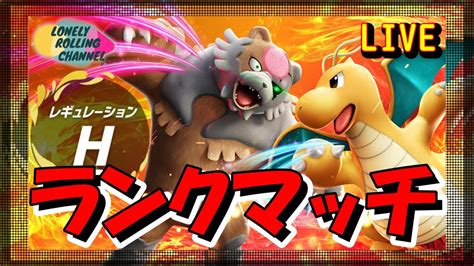 【ポケモンsv】レギュレーションh環境調査隊その3～そろそろハイボから出ないか？？～ついでにバトメモ試してみよう Youtube