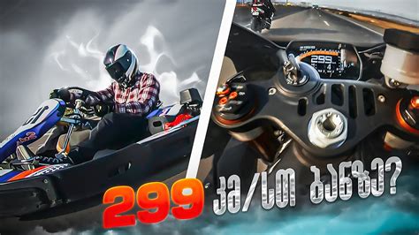 მართე ისე თითქოს მოპარულია ბოლო გასეირნება ამერიკაში წასვლამდე Youtube