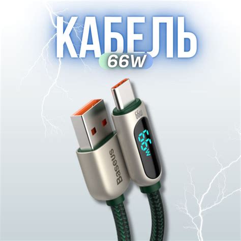 Кабель Usb Usb Type C Baseus для быстрой зарядки Usb Type C Usb