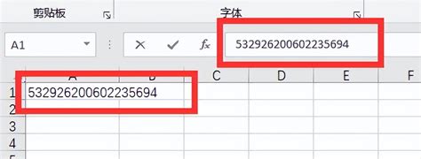 excel——身份证号码输入技巧及重复查询 正数办公