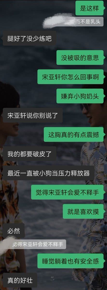 犯贱本贱 On Twitter 这下宋亚轩也能埋刘耀文的奶了 欣慰
