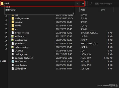 vue项目运行步骤 详细图解 vue项目怎么运行起来 csdn博客