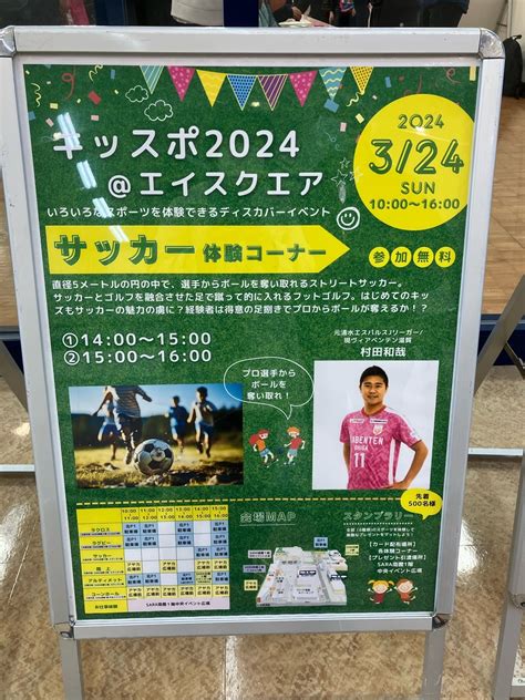 澤穂希さんのトークショーを観てきました！ あんずの日々を紡いで