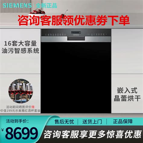 西门子siemens嵌入式厨电sj55zs00mc报价参数图片视频怎么样问答 苏宁易购