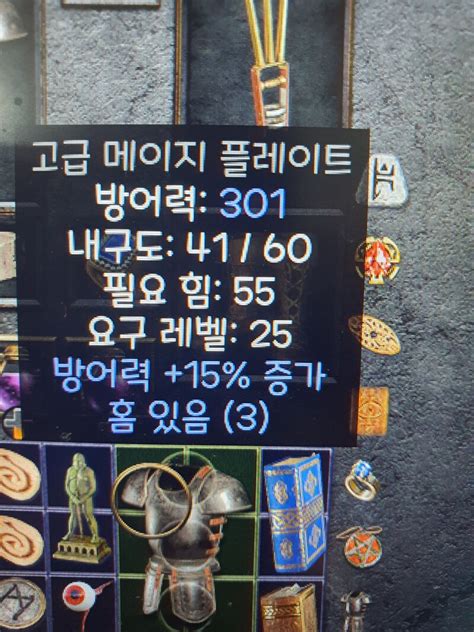 감정좀 부탁드립니다 디아블로2 득템and자랑 게시판 디아블로2 인벤