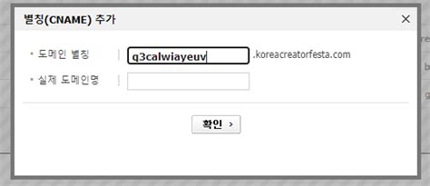 구글 블로그스팟 도메인 연결 방법과 애드센스 연동 가이드카페24 기준 — 멱군 프로그래밍을 하자