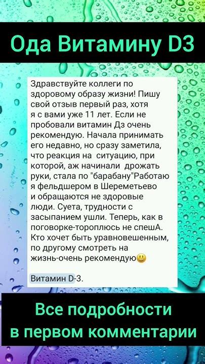 Витамин D3 от Сибирского здоровья #сибирскоездоровье - YouTube