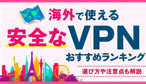 「vpn」の記事一覧 Webパイロット