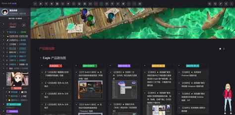 国内有无类似notion的软件？ 知乎