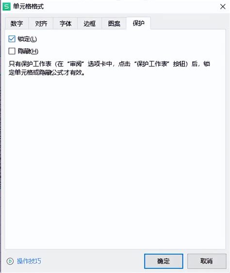 隐藏保护excel表格中的公式怎么隐藏excel的公式 正数办公