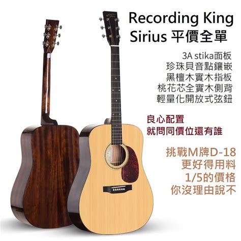 Recording King Sirius Ts