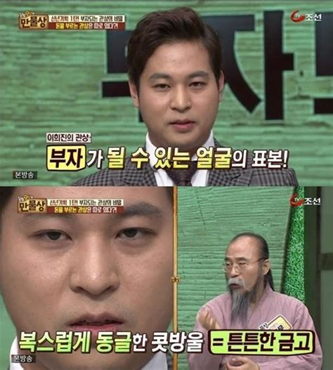 김수현 관상 평가한 분의 이희진 관상평가 Mlbpark