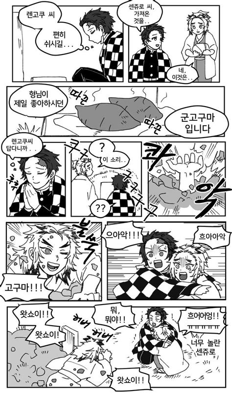 「렌고쿠 탄지로」の検索結果 귀여운 쉬운 그림 애니메이션 밈 그림 판