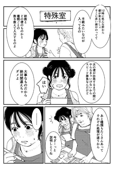 普通に なりたい