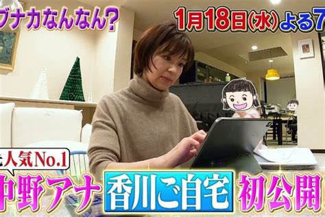 ディープフェイクで竹内由恵を台湾チアに変身！ Moe Zine