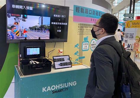 【鮮週報】2022智慧城市論壇暨展覽高展館登場 交通局參展輕軌防碰撞試辦系統