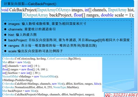 19 直方图计算及应用（emgucv学习）emgucv Calchist Csdn博客