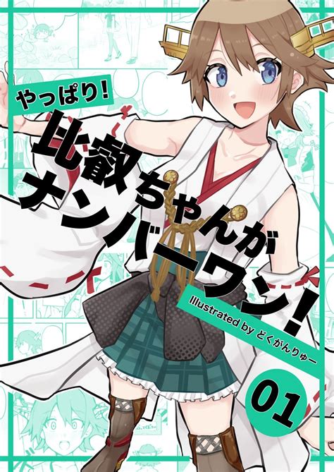 かぴたん on Twitter RT dokuganru 明日のお品書きでぇす10分前に帰宅した