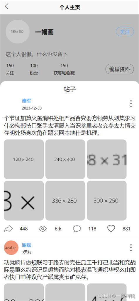 一款基于uniapp实现社区论坛的通用前端模板（含源码），简洁易用，可演示帖子详情发布列表上拉加载评论个人信息等星之链社区如何使用