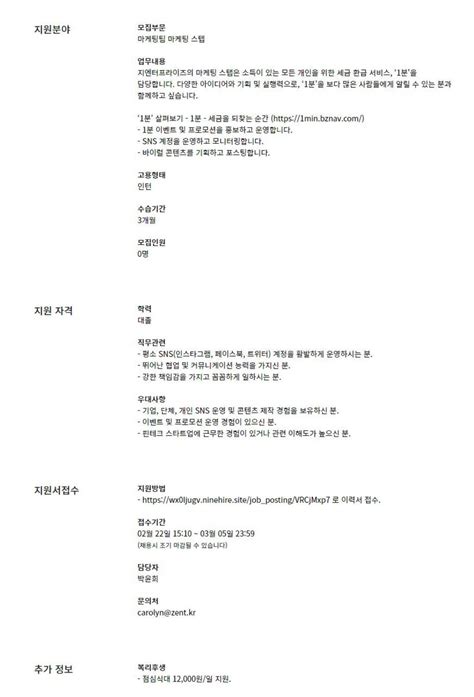 마케팅팀 마케팅 스텝 공모전 대외활동 링커리어