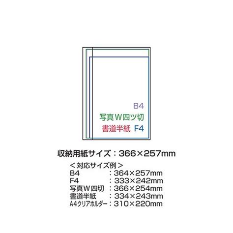 ナカバヤシ／アーテム グラフィックファイル B4 F4（cbct Gb4c）アート作品の保管に 画材用紙の規格として使われるf規格に対応