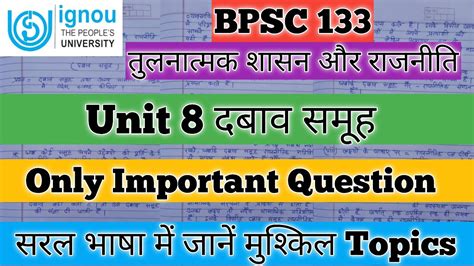Bpsc Important Questions Bpsc Unit Bpsc