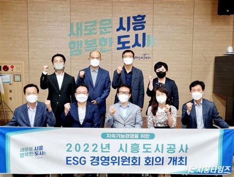 Esg