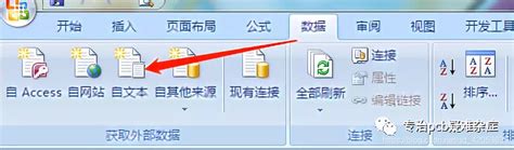 Pcb设计时如何高效的换pin并生成换pin表格pcb换pin是什么意思 Csdn博客