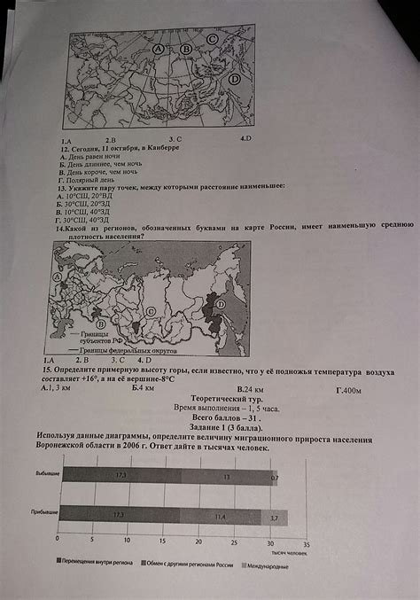 помгите пж с географией с тестовыми заданиями фото приложила 11 Какой буквой на карте