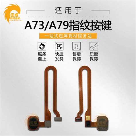 适用op R11 R11plus A77 A73 A79 R15 A7 A7x指纹按键返回键排线虎窝淘