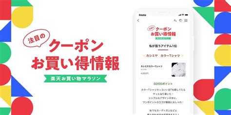 【お買い物マラソン】スタートダッシュ2時間限定クーポン はあちゅうオフィシャルブログ「お買い物日記」powered By Ameba