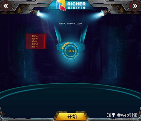 html5 css大作业——年会抽奖网页设计 1页 知乎