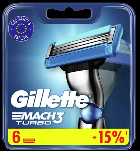 Gillette Mach 3 Turbo Сменные кассеты для бритья с 3 лезвиями мужские