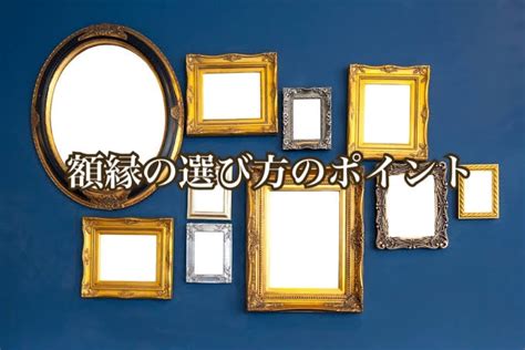 どうぞ 額縁 のです