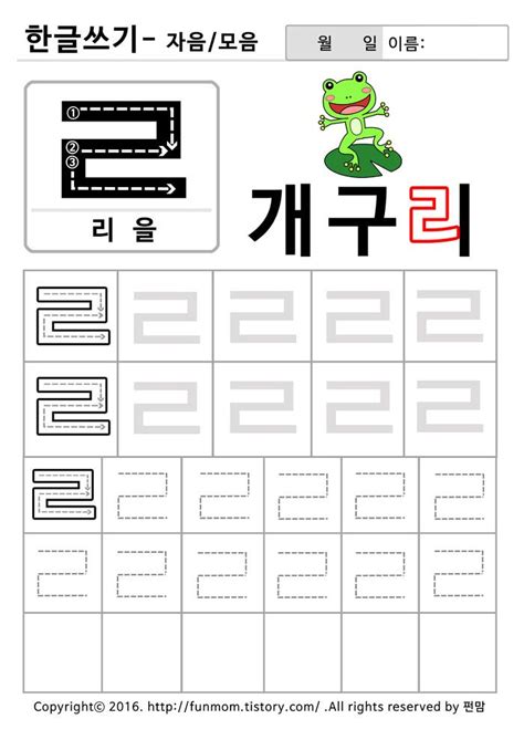 어린이 한글 자음표 포스터 Artofit