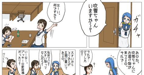艦これ 艦娘たちのとある一日5 Lumisのマンガ 漫画 艦隊これくしょん 五月雨 Pixiv