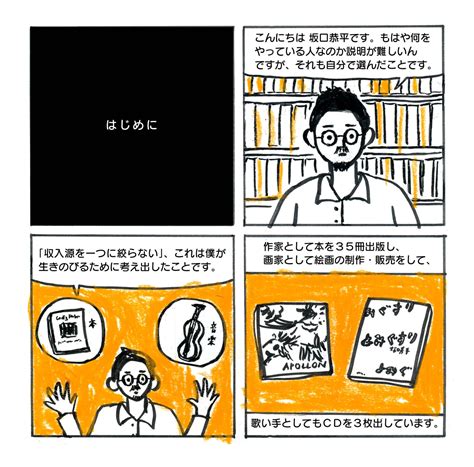 新連載『生きのびるための事務』漫画／道草晴子 原作／坂口恭平 Popeye Web ポパイウェブ