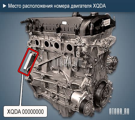 XQDA - двигатель Форд Фокус 3 Duratec 2.0 SCi TI-VCT | Otoba.ru